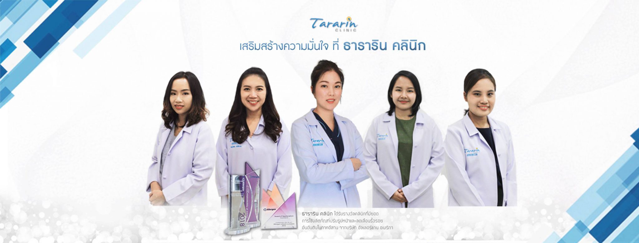 10 อันดับ เลเซอร์สิวหิน ที่ไหนดี แก้ปัญหาของสิวที่น่าหงุดหงิดให้หมดไป - Top Rank Thailand