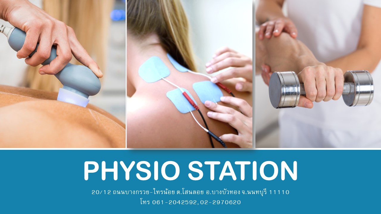 10 อันดับ กายภาพบำบัด นนทบุรี แก้อาการปวดหลัง ไขข้อ ออฟฟิศซินโดรม หายชะงักทันที - Top Rank Thailand