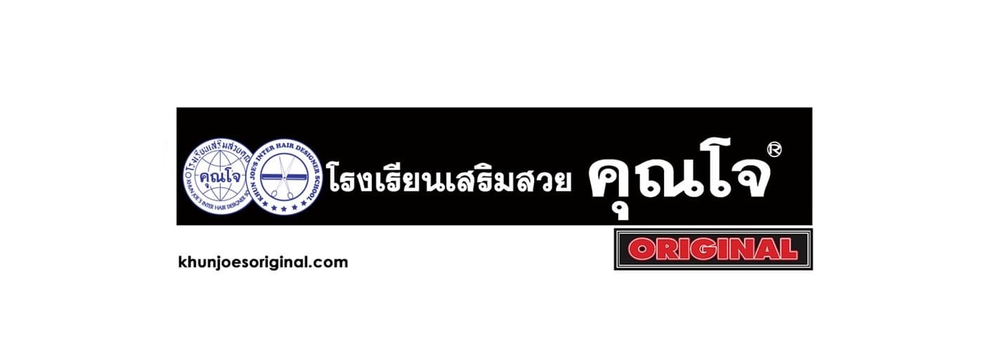 10 อันดับ เรียนเสริมสวย ที่ไหนดี ซอย ตัด สระ ไดร์ฟ เป๊ะปังทุกหลักสูตร ...